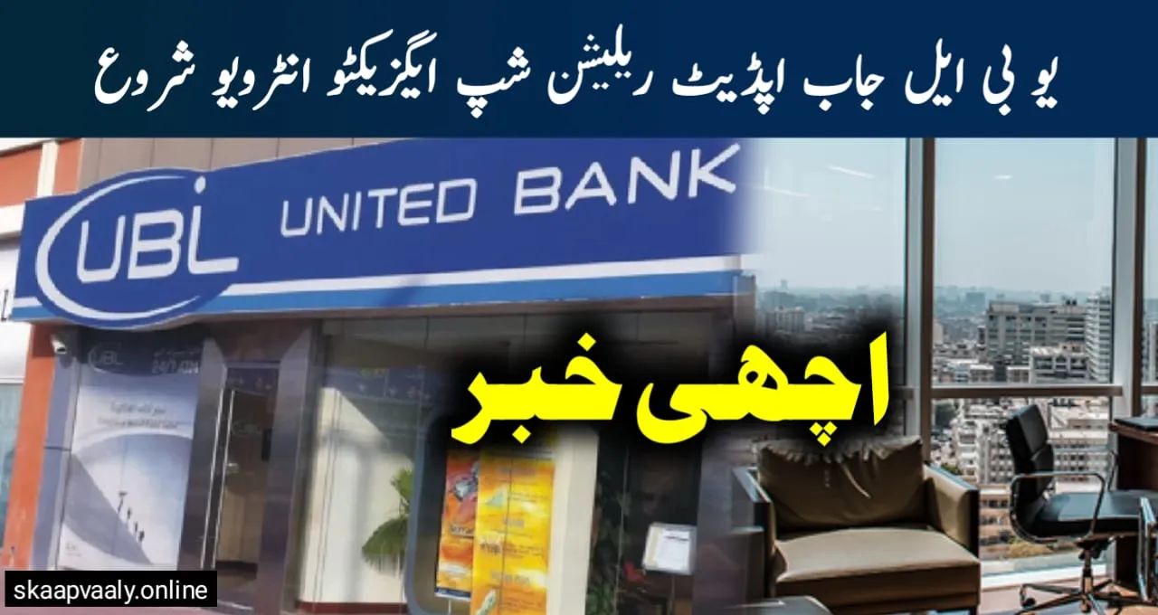 Relationship Executive at UBL Bank Jobs 2026 – Interview Process ...